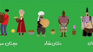 Happy Nowruz Gif - GIFcen